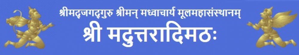 Shri Uttaradi Math