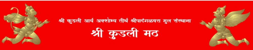 Shri Kudli Math